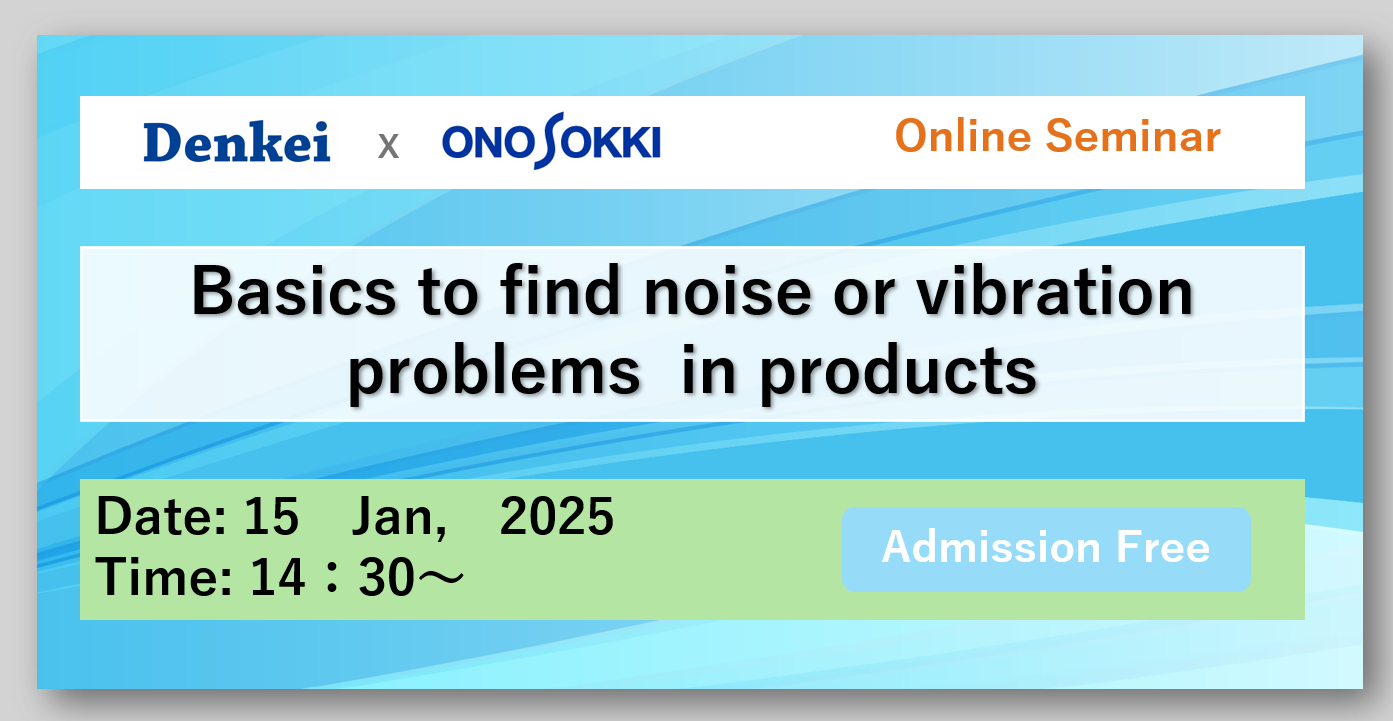 【Webinar By Onosokki】 Basics to find noise or vibration problems in ...