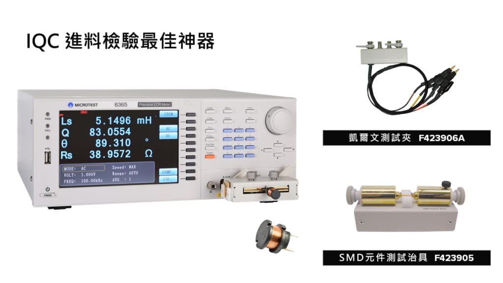 MICROTEST LCR 測試儀 6365 | 台灣電計國際股份有限公司