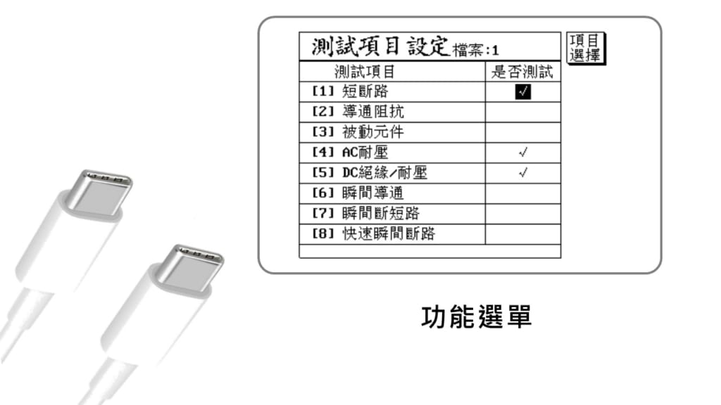 MICROTEST USB Type-C測試儀 8761NAC | 台灣電計國際股份有限公司