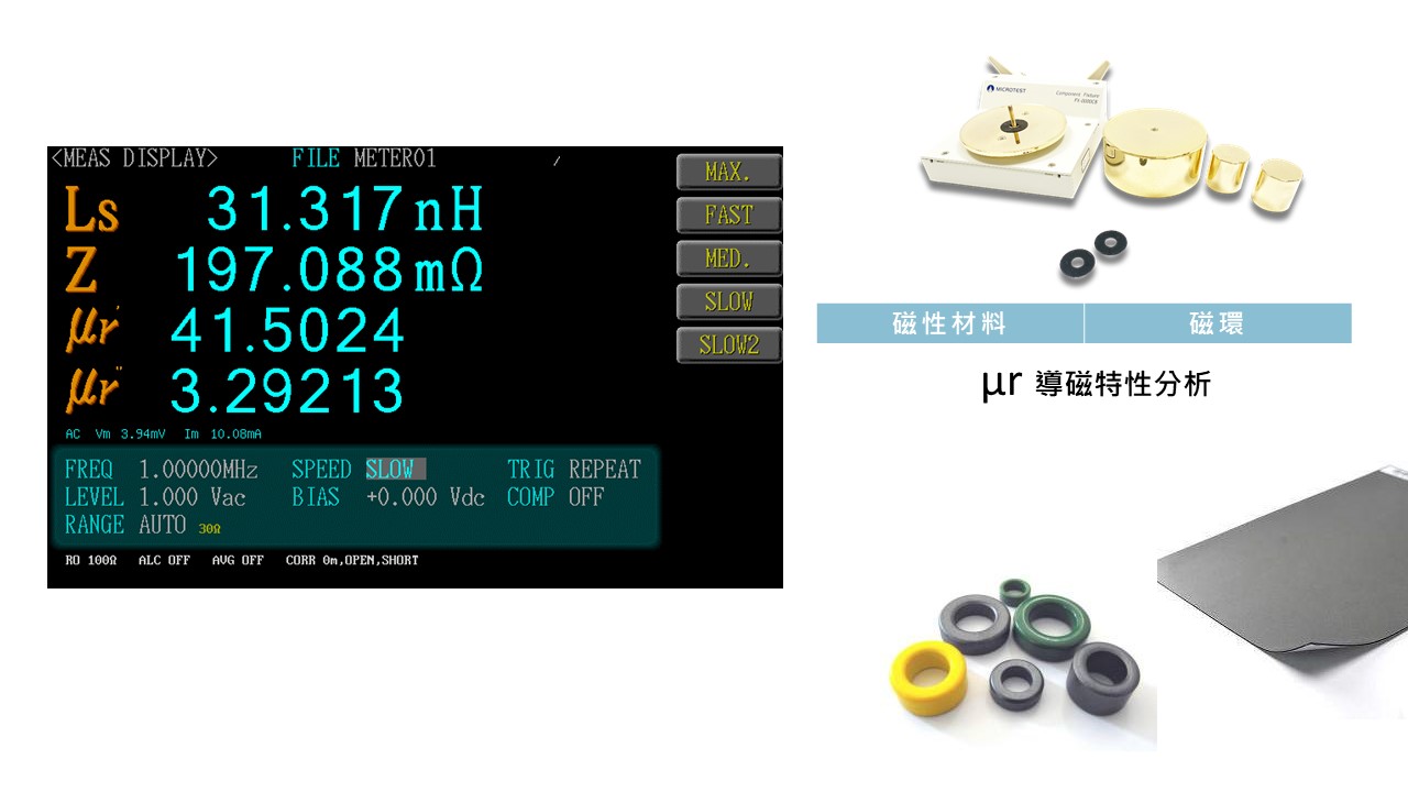 MICROTEST LCR 測試儀 6630 | 台灣電計國際股份有限公司