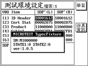 MICROTEST USB Type-C測試儀 8761NAC | 台灣電計國際股份有限公司