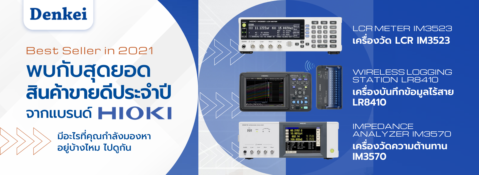 Nihon Denkei (Thailand) Co.,Ltd.